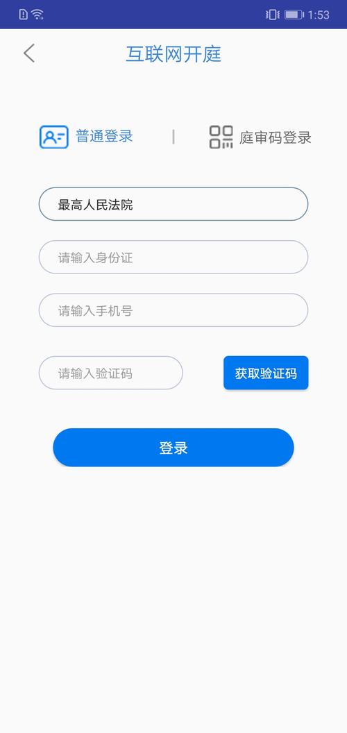 易审APP安装图标
