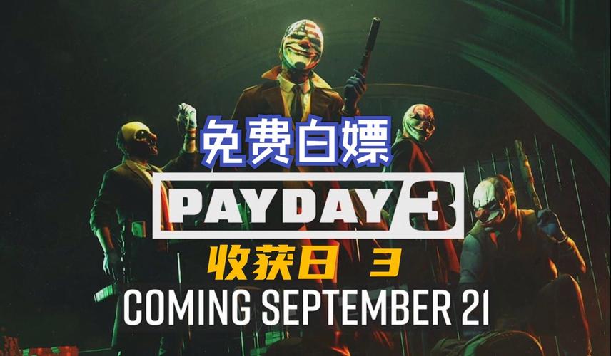 收获日3官网账号注册截图