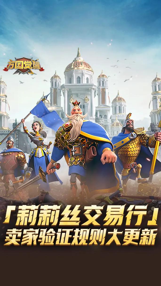 万国觉醒莉莉丝官网账号交易缩略图