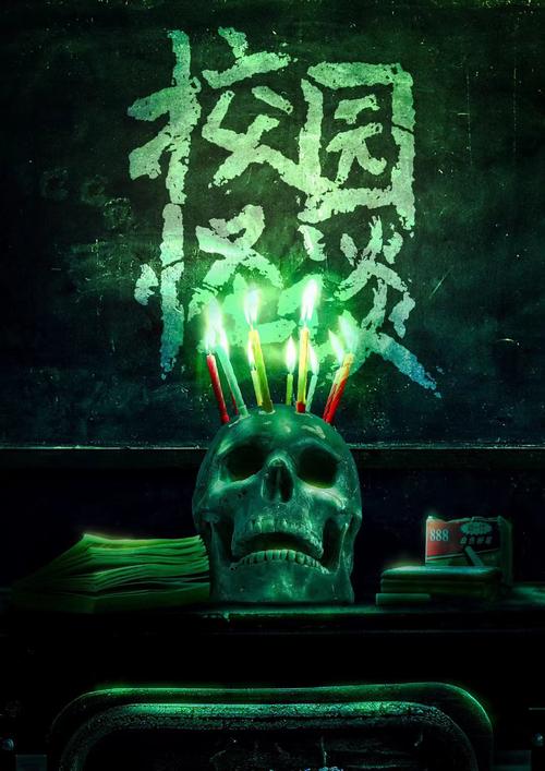 学校怪谈2图标