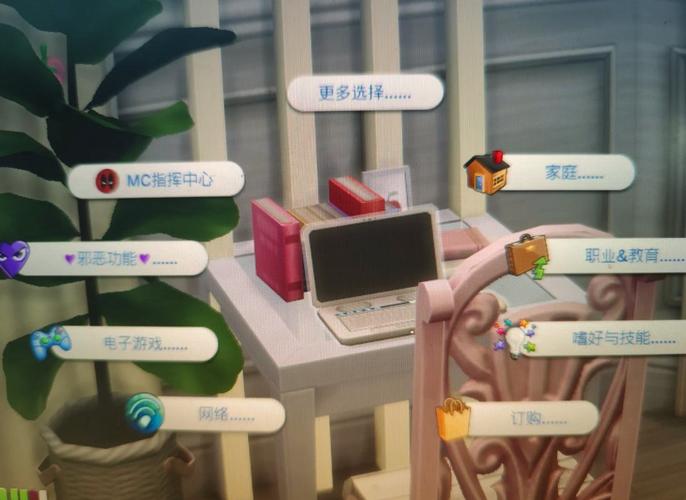 模拟人生路内置菜单截图