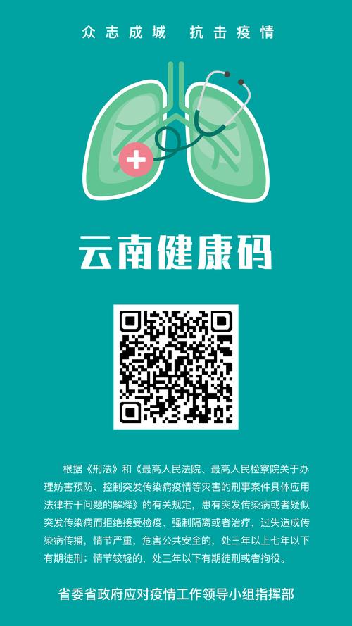 电子健康码app图标