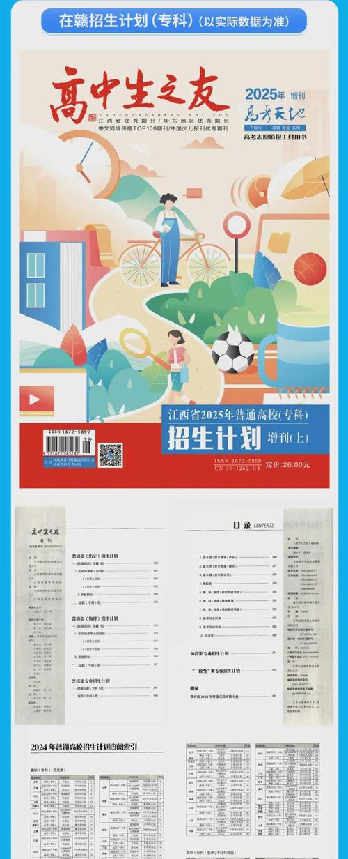 招生之友2025最新一期图标