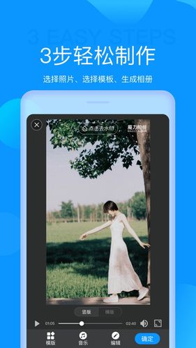 魔力相册安装桌面截图