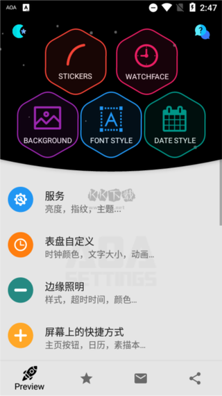 防息屏 软件 安卓截图