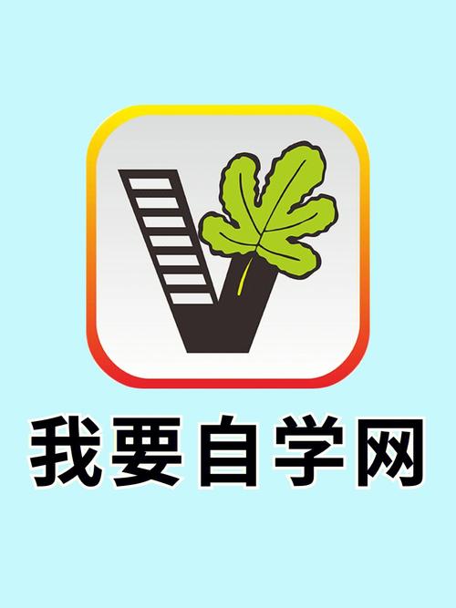 自学网app官网最新版本更新内容图标