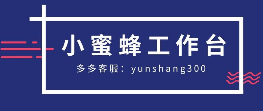 小蜜蜂v1.0.0-IT168图标