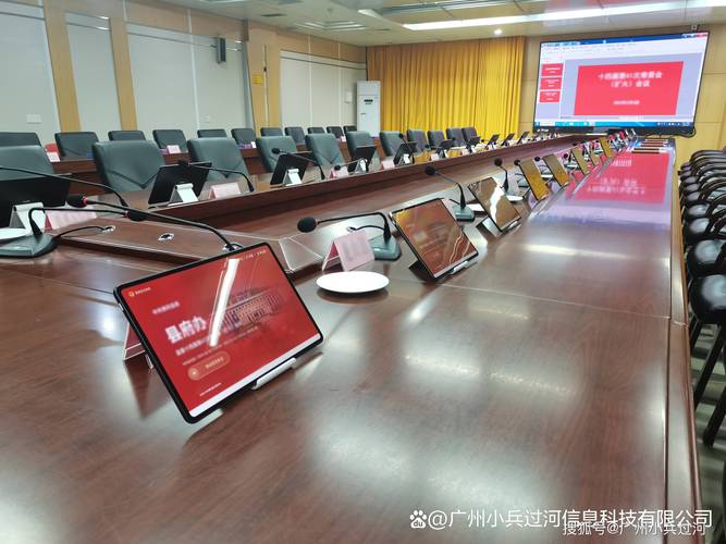 小兵无纸化会议系统截图