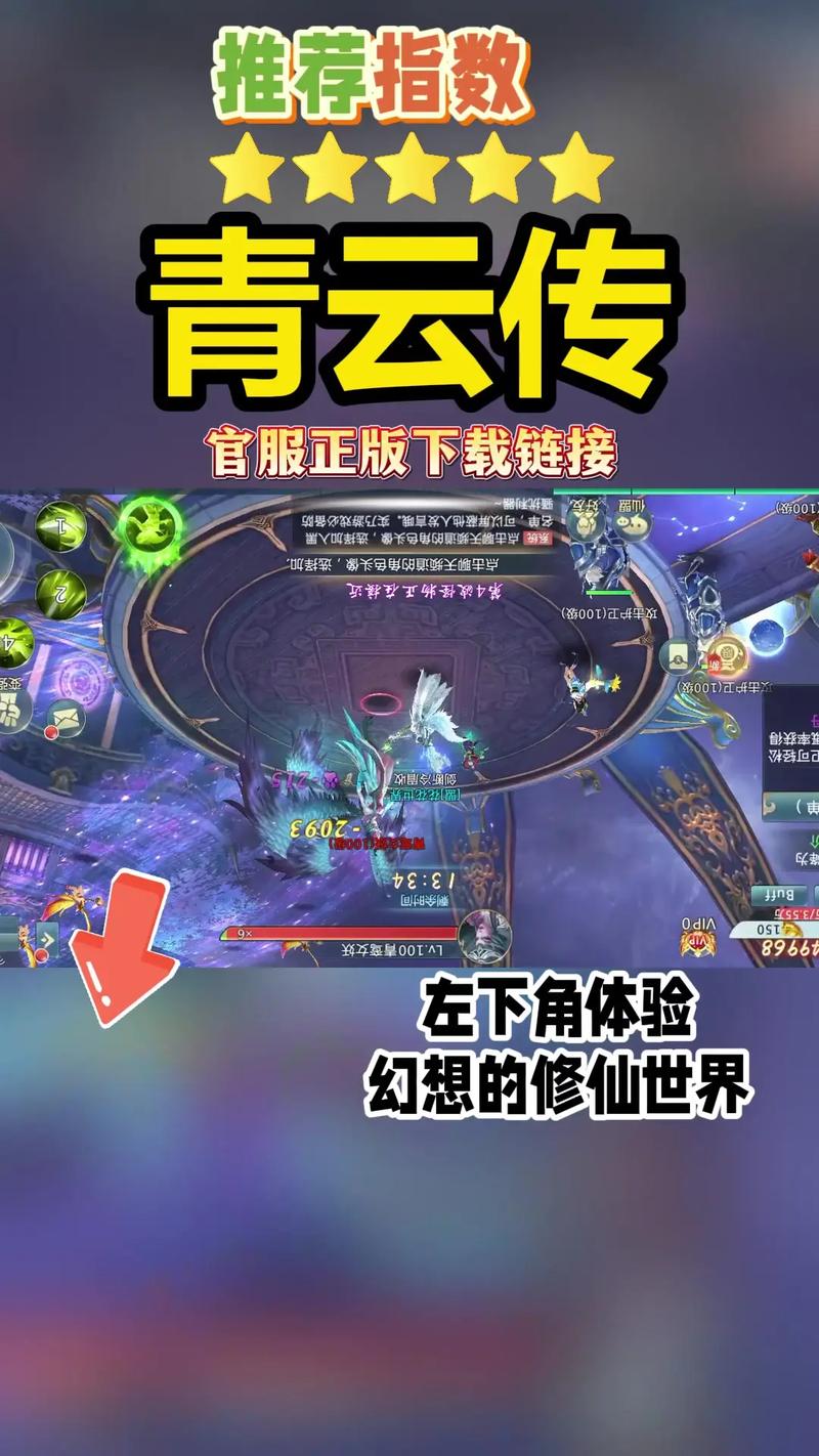 青云传有多少版本