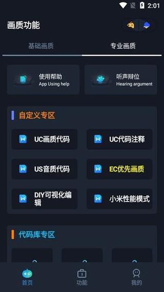 yoyopet画质助手120帧