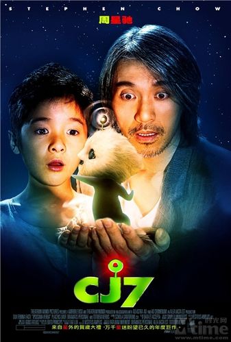 长江七号2008版截图