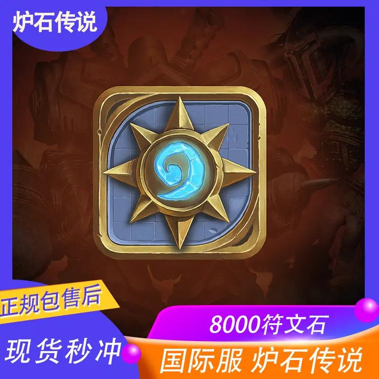 华为炉石传说国际服图标