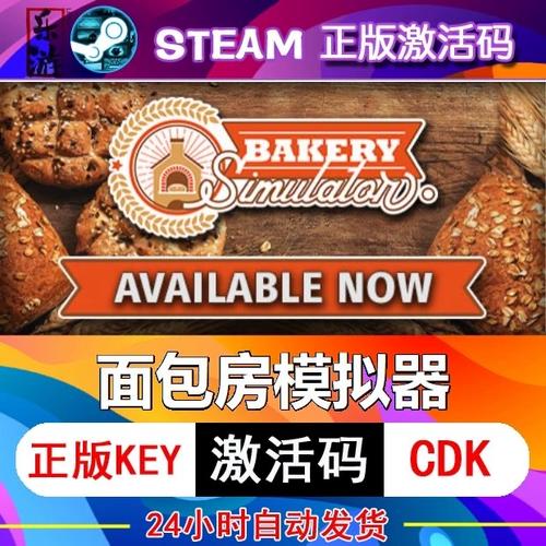 面包店模拟器免费图标