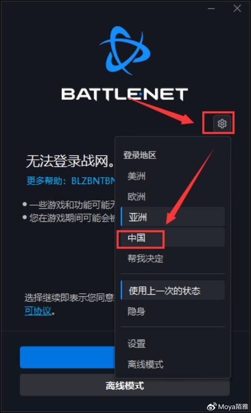 炉石传说国服手机版怎么