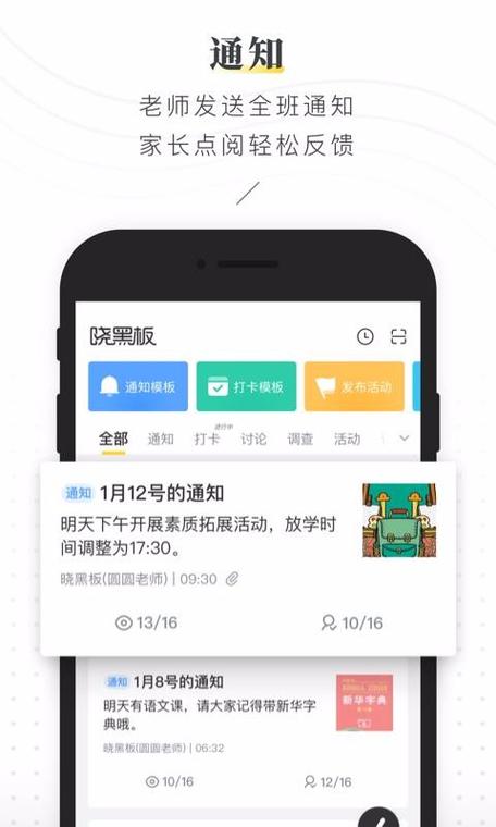 晓黑板最新版本怎样更新截图