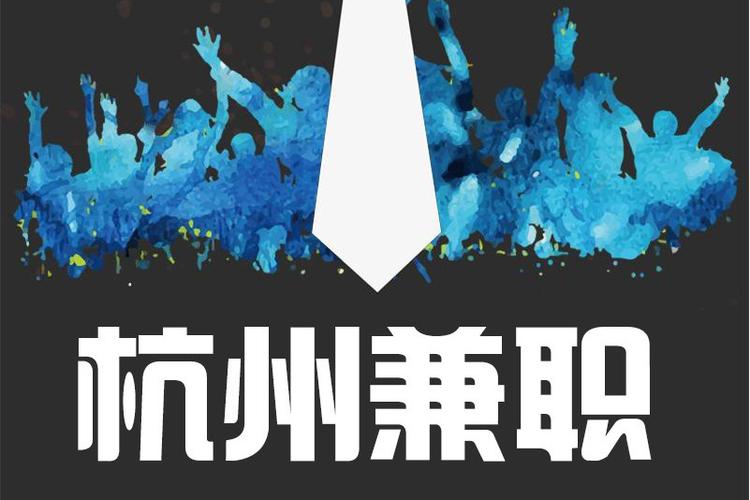 杭州oc兼职网图标