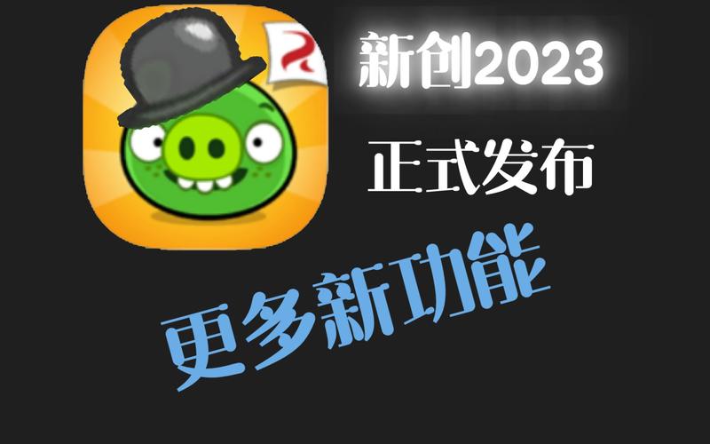 捣蛋猪新创版2022图标