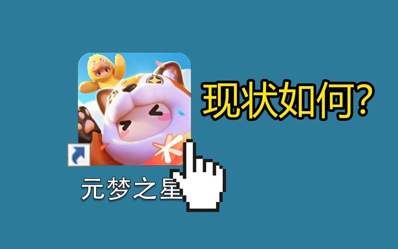 元梦之星-元梦之星官方版图标