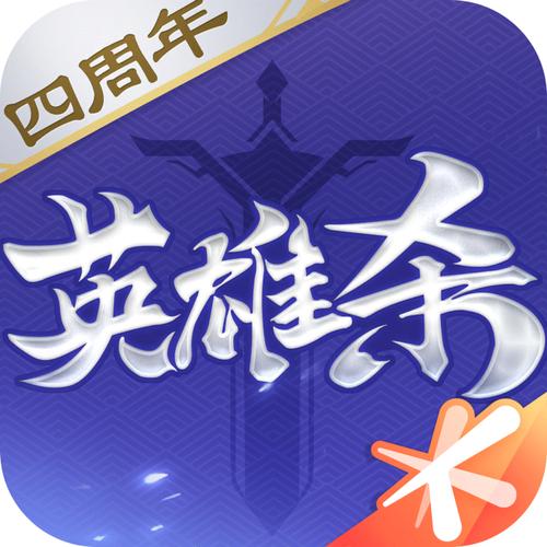 英雄杀辅助软件哪里买图标