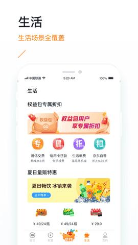 沃易贷app截图