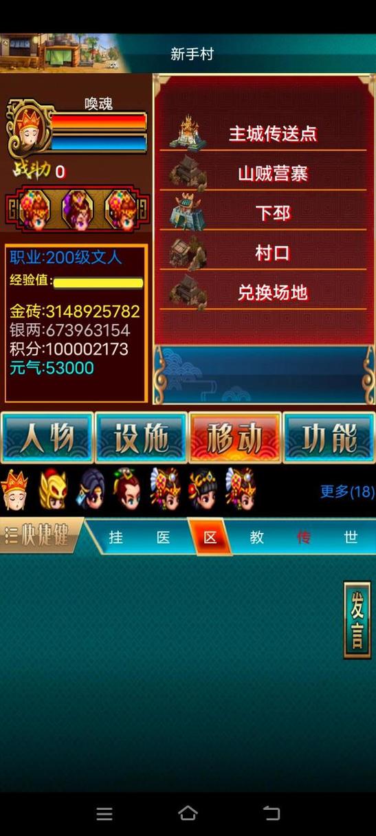 幻想三国冒泡版刷金砖图标