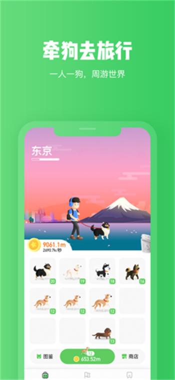 旅行世界安卓版图标
