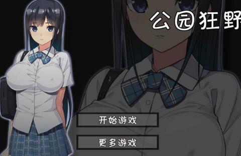 无人公园狂野漫画图标