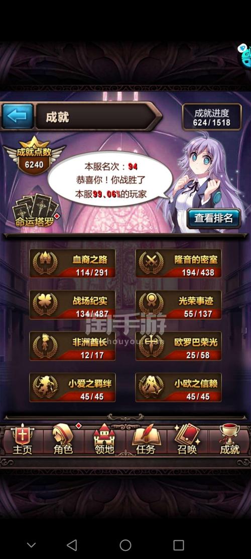 血族手游折扣端