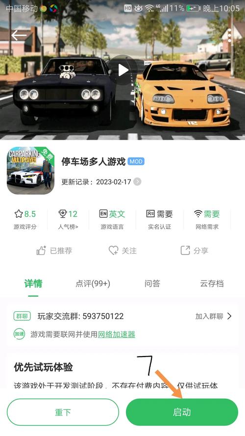 carparking改秒车图标