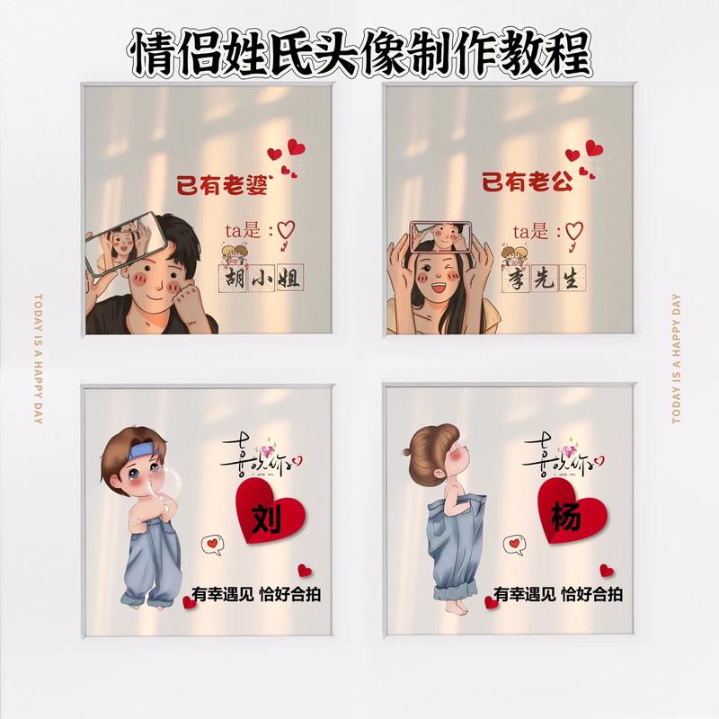 情侣姓氏成语生成器图标