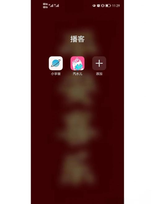 安卓手机可以播客吗