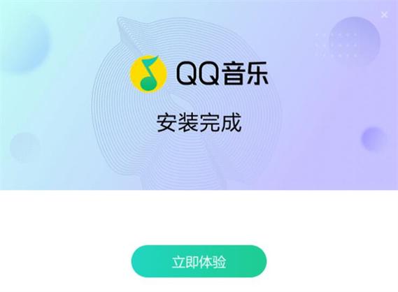 QQ音乐v13.5.0最新版本更新内容介绍图标