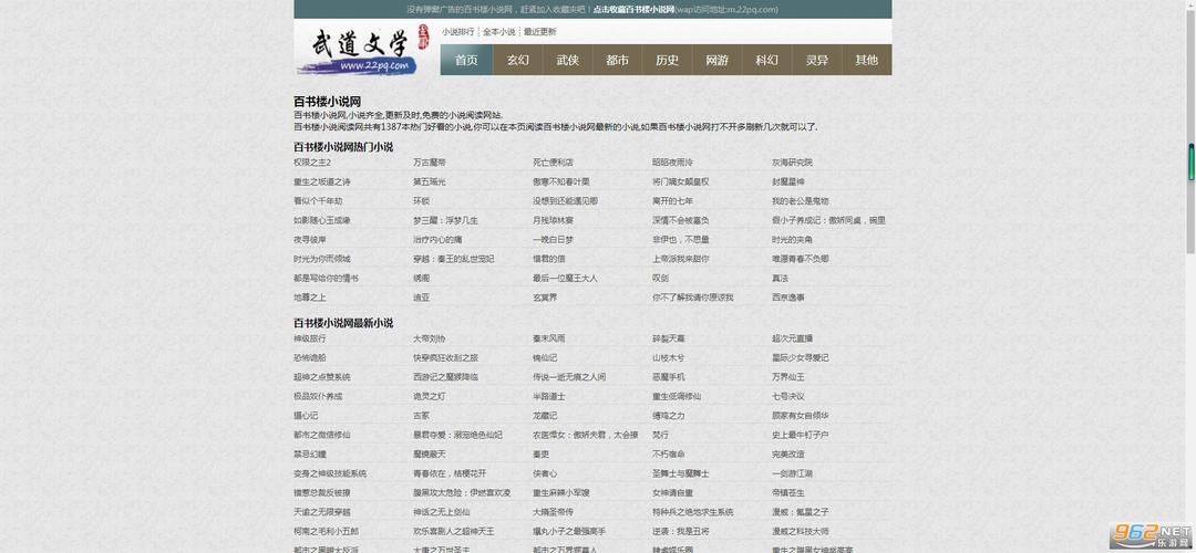 百书楼小说app官方最新版本更新内容介绍图标