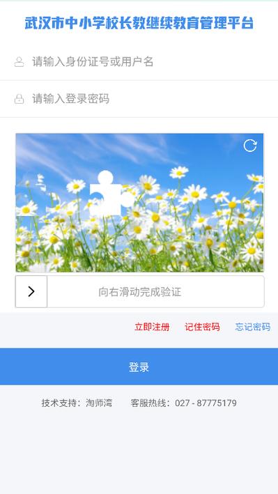 淘师湾作业网app安装步骤详解图标