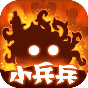 小兵大战无限资源版图标