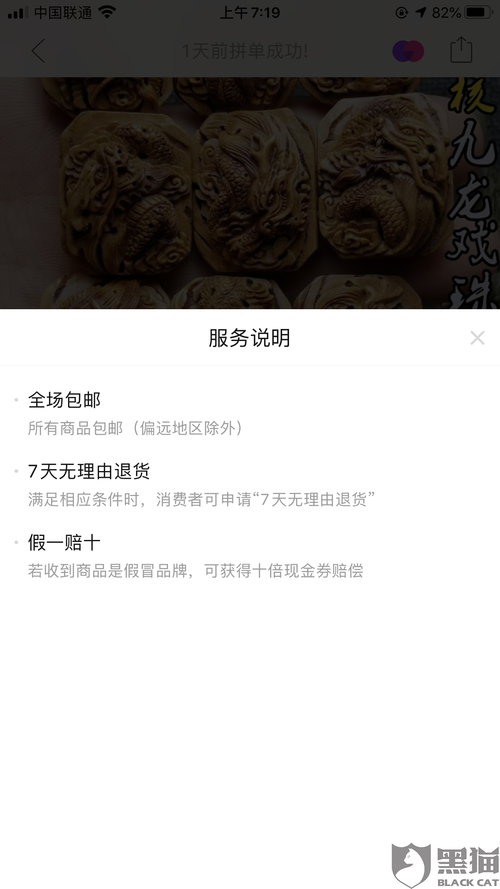 福盛平台app