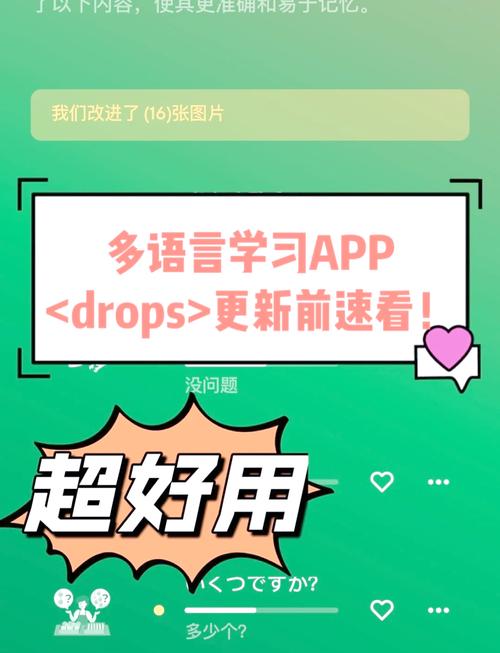 droplets安卓版