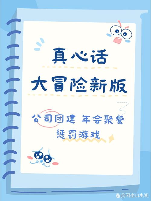 真心话大冒险游戏合集图标
