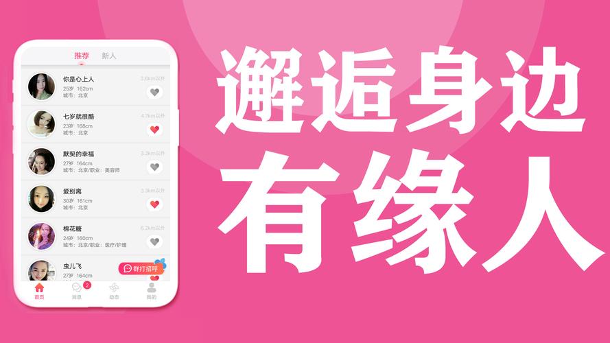 缘分百分百交友软件图标