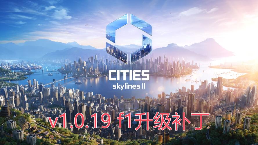 都市天际线官方正版免费截图