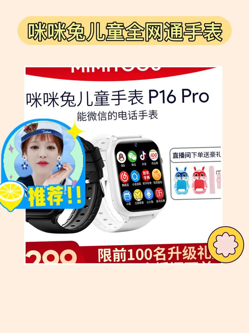 咪咪兔app手表图标