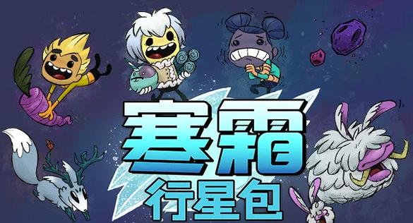 缺氧手机版中文版最新免费图标