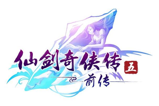 仙剑奇侠传1破解安卓版