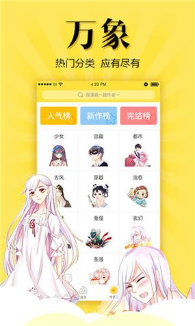 绅士漫画app安装最新版本更新内容图标