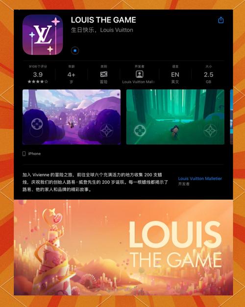 路易威登游戏
