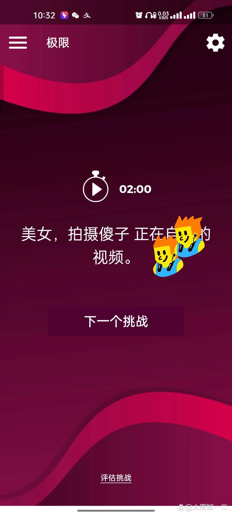 CoupIeGame破解版图标