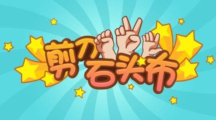 石头剪刀布大乱斗正版图标