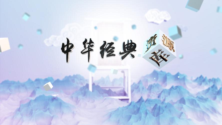 中华经典资源库mp3图标