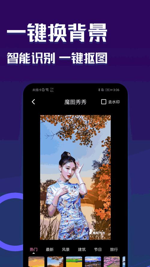 魔图秀秀官方版截图