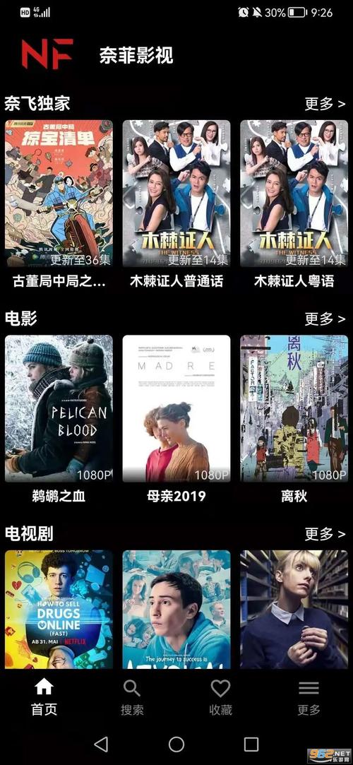 奈菲影视最新图标